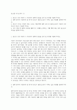 로스쿨 자기소개서 (1)-1페이지