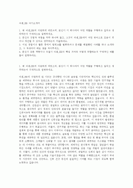 씨젠_ER 자기소개서-1페이지