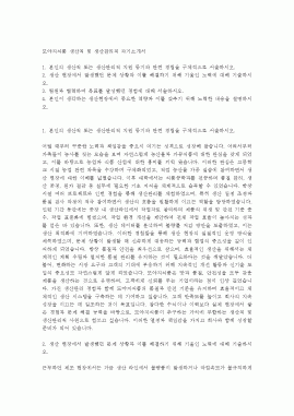 도야지식품 생산직 및 생산관리직 자기소개서-1페이지