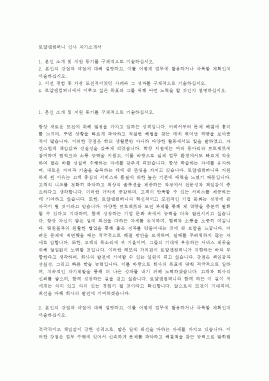 로얄앤컴퍼니 인사 자기소개서-1페이지
