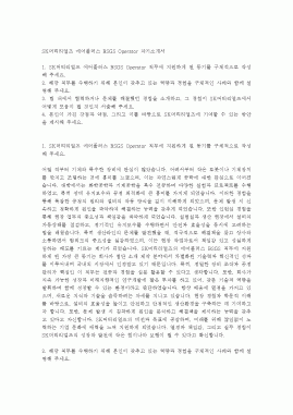 SK머티리얼즈 에어플러스 BSGS Operator 자기소개서-1페이지