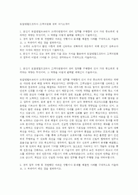 로얄엔필드코리아 고객지원팀 정비 자기소개서-1페이지