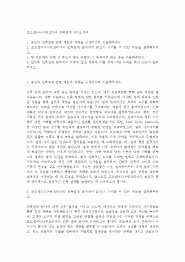 도요엔지니어링코리아 건축설계 자기소개서-1페이지