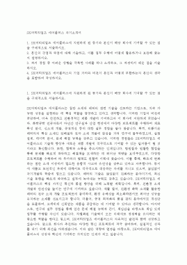 SK머티리얼즈 에어플러스 자기소개서-1페이지