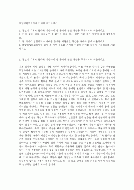 로얄엔필드코리아 기계직 자기소개서-1페이지