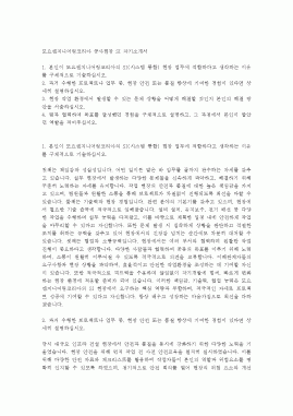 도요엔지니어링코리아 공사현장 SI 자기소개서-1페이지