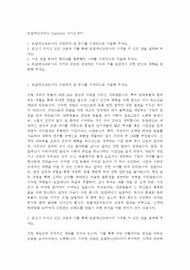 로얄캐닌코리아 Operation 자기소개서-1페이지
