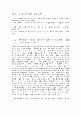씨젠_경력-신사업기획-북미전략사업 자기소개서-1페이지