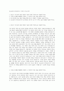 도요엔지니어링코리아 기계직 자기소개서-1페이지