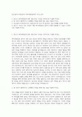 도요엔지니어링코리아 배치배관설계부 자기소개서-1페이지