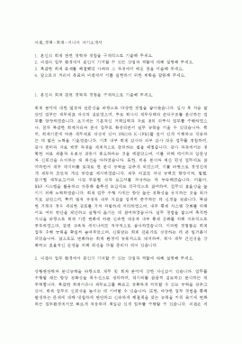 씨젠_경력-회계-시니어 자기소개서-1페이지