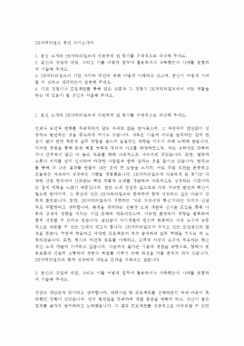 SK머티리얼즈 충전 자기소개서-1페이지