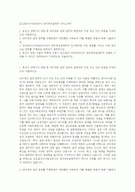 도요엔지니어링코리아 제어계장설계부 자기소개서-1페이지