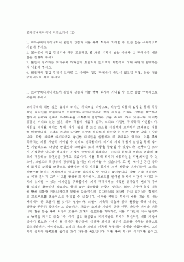 도자공예디자이너 자기소개서 (1)-1페이지