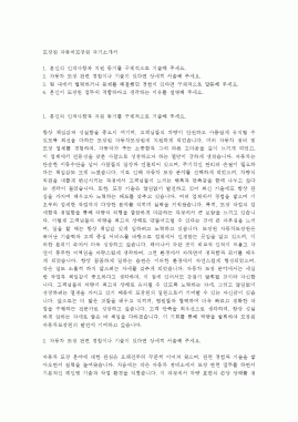 도장원 자동차도장원 자기소개서-1페이지