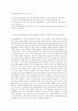 도쿄일렉트론 PE 직무 자기소개서 (2)-1페이지