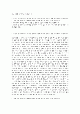 삼성메디슨 H W개발 자기소개서-1페이지