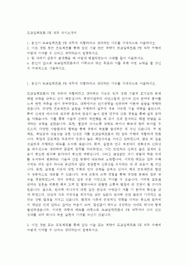 도쿄일렉트론 PE 직무 자기소개서-1페이지