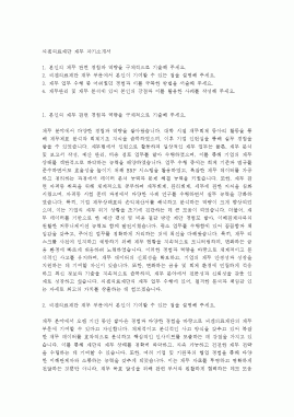 씨젠의료재단 재무 자기소개서-1페이지