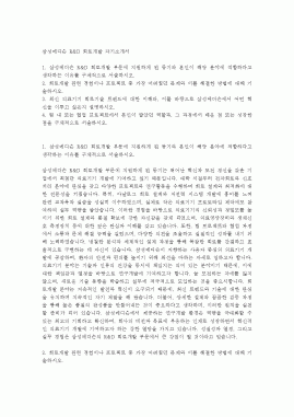 삼성메디슨 R&D 회로개발 자기소개서-1페이지