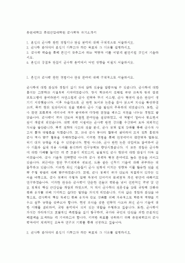 송원대학교 휴먼산업대학원 군사학과 자기소개서-1페이지