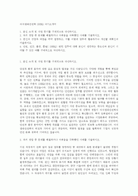 씨지앤대산전력 SHEQ 자기소개서-1페이지