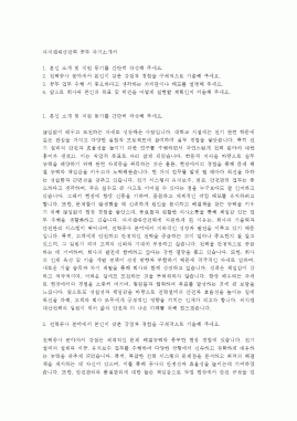 씨지앤대산전력 공무 자기소개서-1페이지