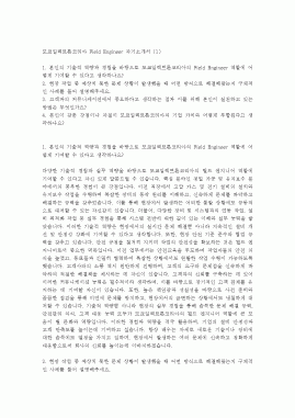 도쿄일렉트론코리아 Field Engineer 자기소개서 (1)-1페이지