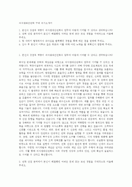 씨지앤대산전력 구매 자기소개서-1페이지