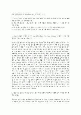 도쿄일렉트론코리아 Field Engineer 자기소개서 (10)-1페이지