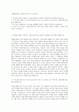 김해문화재단 스포츠기술(수영) 자기소개서-1페이지