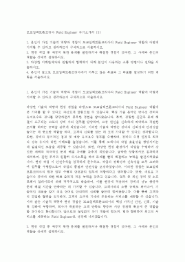 도쿄일렉트론코리아 Field Engineer 자기소개서 (3)-1페이지