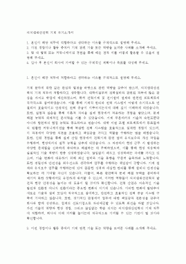 씨지앤대산전력 기계 자기소개서-1페이지