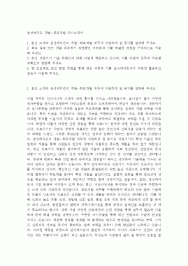 삼성메디슨 개발-회로개발 자기소개서-1페이지