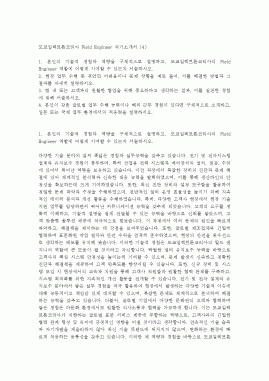 도쿄일렉트론코리아 Field Engineer 자기소개서 (4)-1페이지