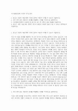씨지앤대산전력 기계직 자기소개서-1페이지