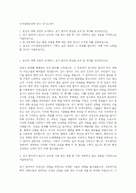 씨지앤대산전력 전기 자기소개서-1페이지