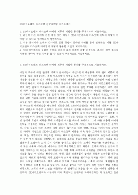 SK바이오랜드 마스크팩 전략마케팅 자기소개서-1페이지