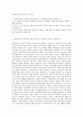 삼성메디슨 공채 직무 자기소개서-1페이지
