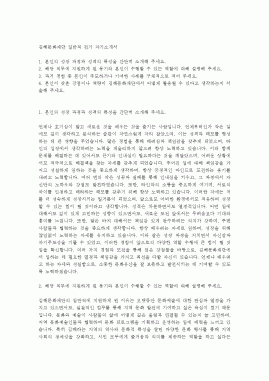 김해문화재단 일반직 전기 자기소개서-1페이지