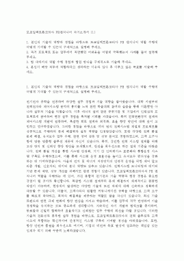 도쿄일렉트론코리아 PE엔지니어 자기소개서 (1)-1페이지