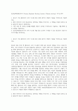 도쿄일렉트론코리아 Process Engineer Etching System (Plasma etching) 자기소개서-1페이지