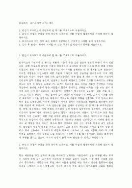 로우티크 자기소개서-1페이지