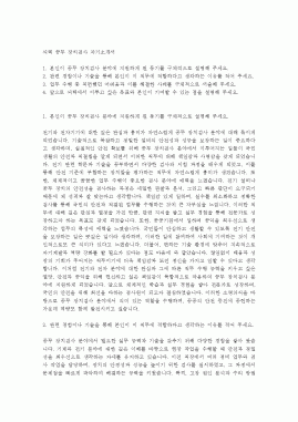 씨텍 공무 장치검사 자기소개서-1페이지