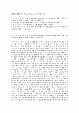 도쿄일렉트론코리아 Process Engineer 자기소개서 (2)-1페이지
