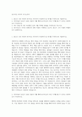 로우티크 에디터 자기소개서-1페이지