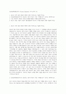 도쿄일렉트론코리아 Process Engineer 자기소개서 (5)-1페이지