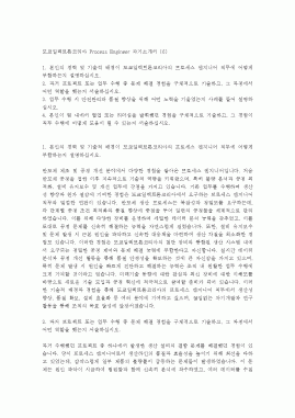 도쿄일렉트론코리아 Process Engineer 자기소개서 (6)-1페이지