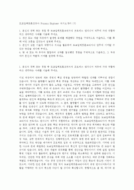 도쿄일렉트론코리아 Process Engineer 자기소개서 (7)-1페이지