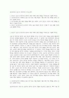 삼성메디슨 신호 및 영상처리 자기소개서-1페이지
